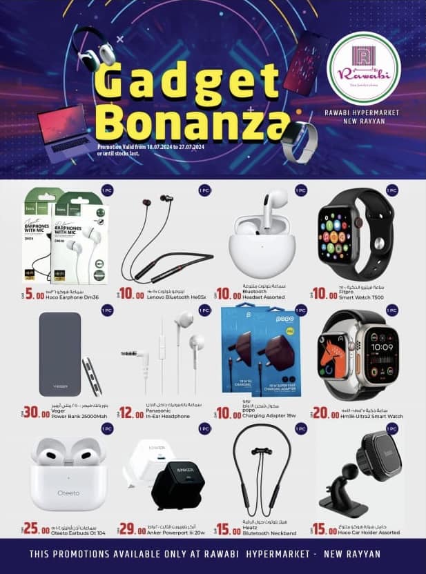 rawabi-gadget-18-07-2024-2 | Qatar i Discounts