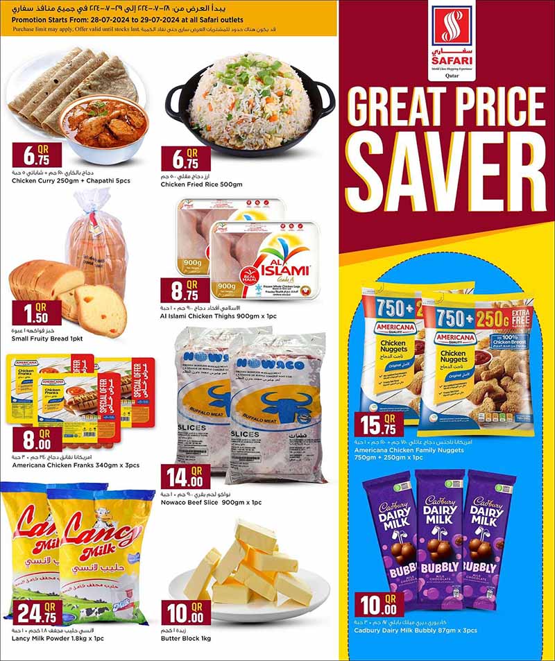 safari-saver-28-07-2024-2 | Qatar i Discounts