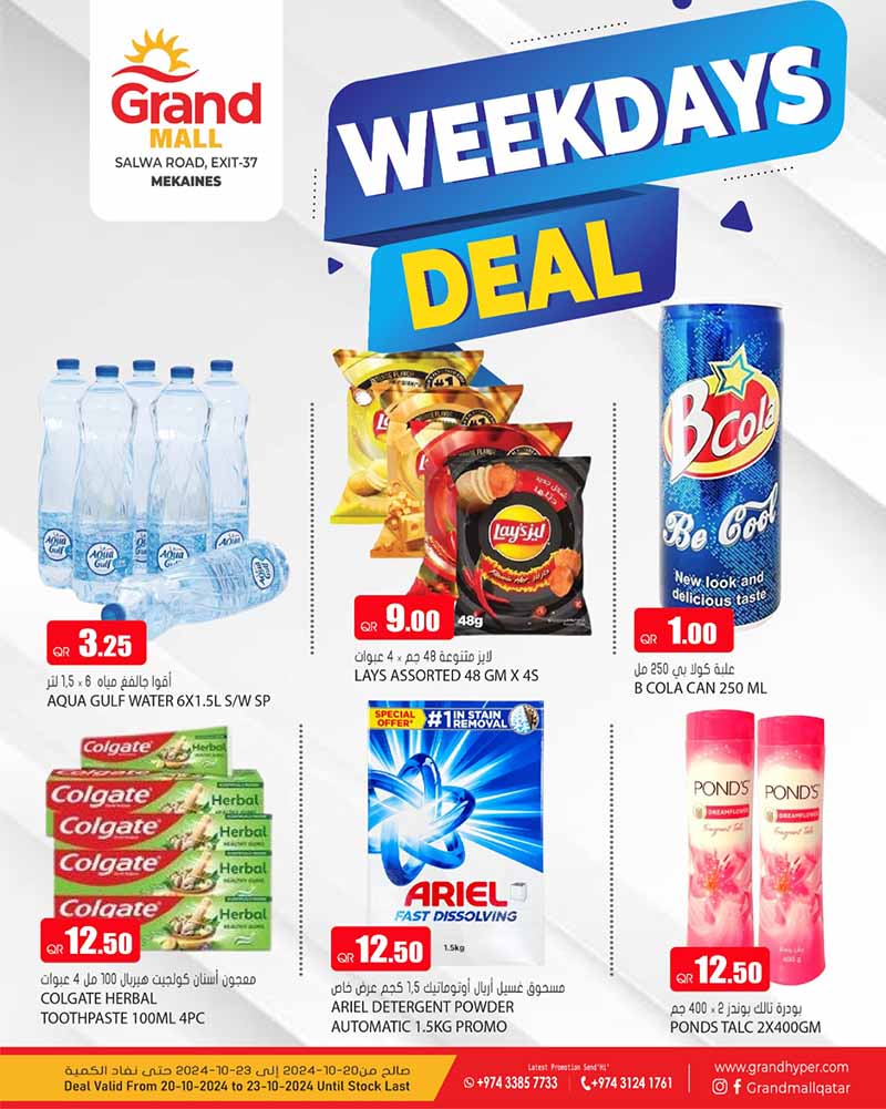 grand-mekaines-20-10-2024-2 | Qatar i Discounts