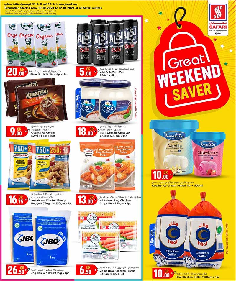 safari-we-10-10-2024-3 | Qatar i Discounts