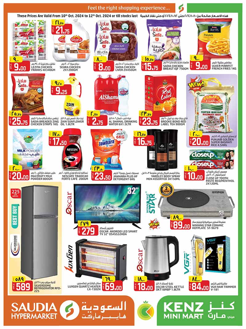 saudia-we-10-10-2024-3 | Qatar i Discounts