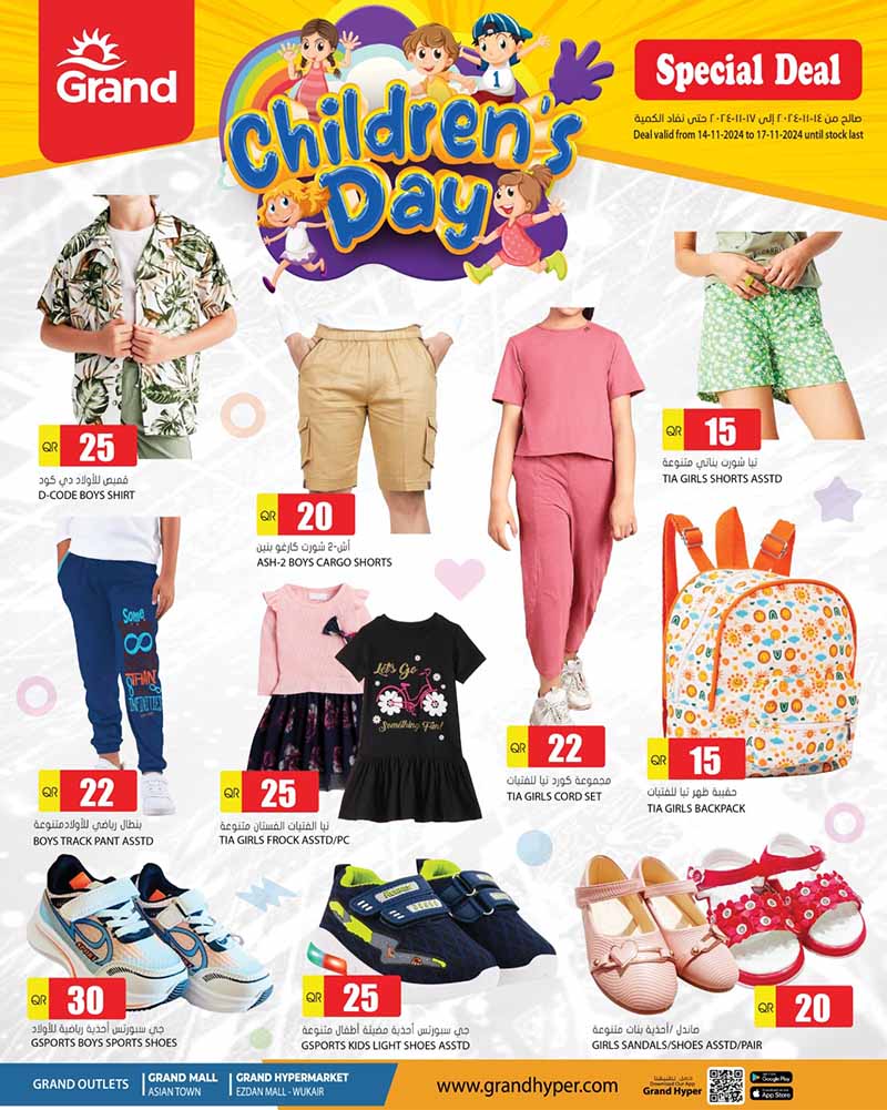 grandmall-childrens-day-14-11-2024-2 | Qatar i Discounts