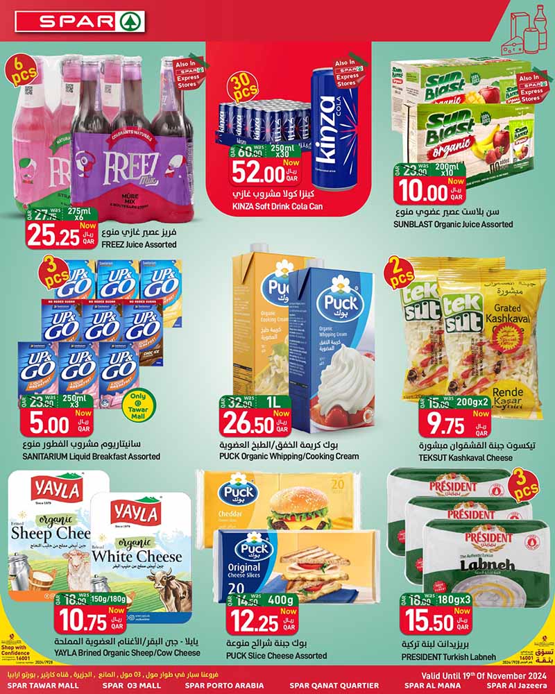 spar-price-buster-09-11-2024-8 | Qatar i Discounts