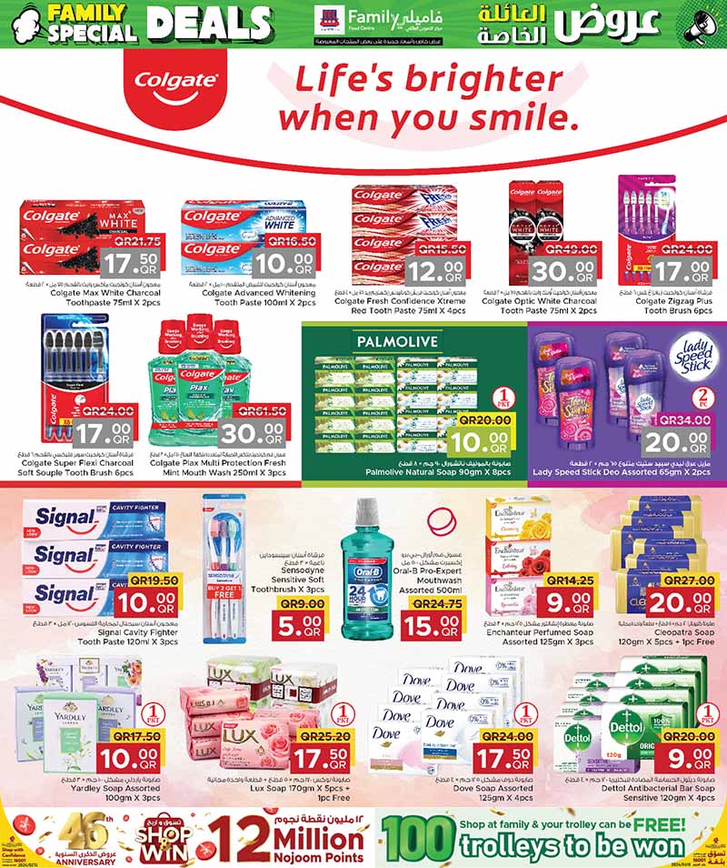 ffc-family-deals-01-12-2024-919 | Qatar i Discounts