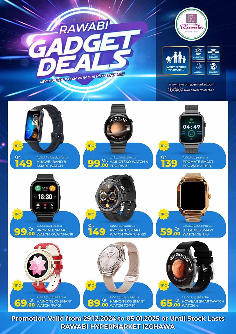 rawabi-gadgets-30-12-2024-1 | Qatar i Discounts