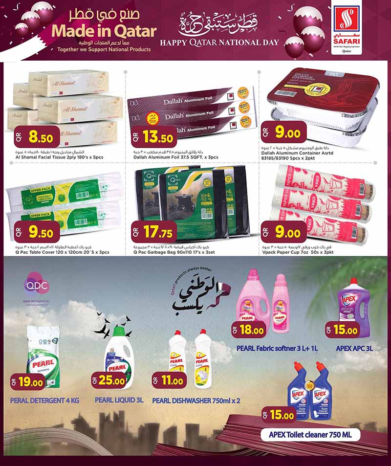 safari-made-in-qatar-16-12-2024-8 | Qatar i Discounts