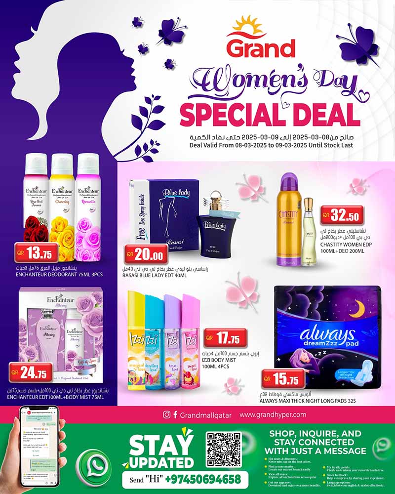 grand-womens-day-08-03-2025-1 | Qatar i Discounts
