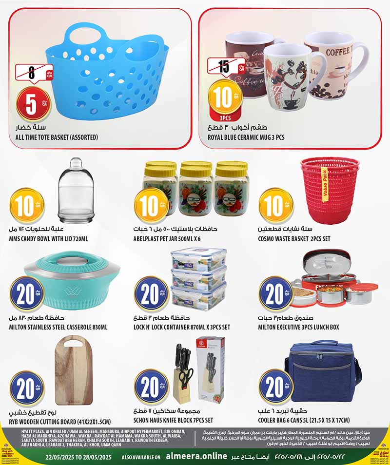 al-meera-non-food-22-05-2025-3 | Qatar i Discounts