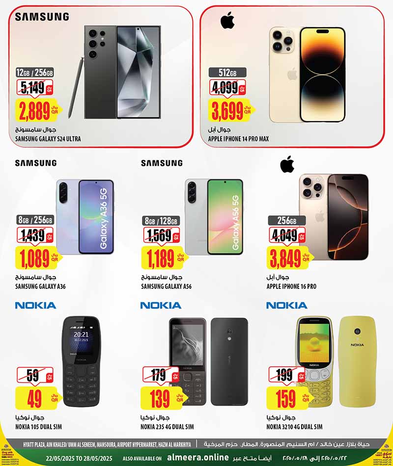 al-meera-non-food-22-05-2025-913 | Qatar Offers & Weekly Discounts ...