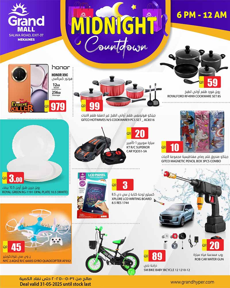 grand-mekaines-31-05-2025-2 | Qatar Offers & Weekly Discounts | Qatar i ...