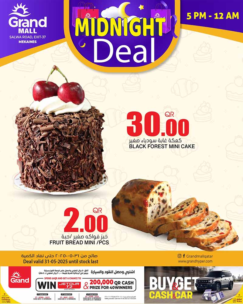 grand-mekaines-31-05-2025-3 | Qatar Offers & Weekly Discounts | Qatar i ...
