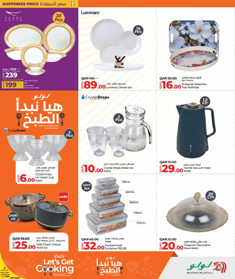 lulu-cooking-21-05-2025-5 | Qatar i Discounts