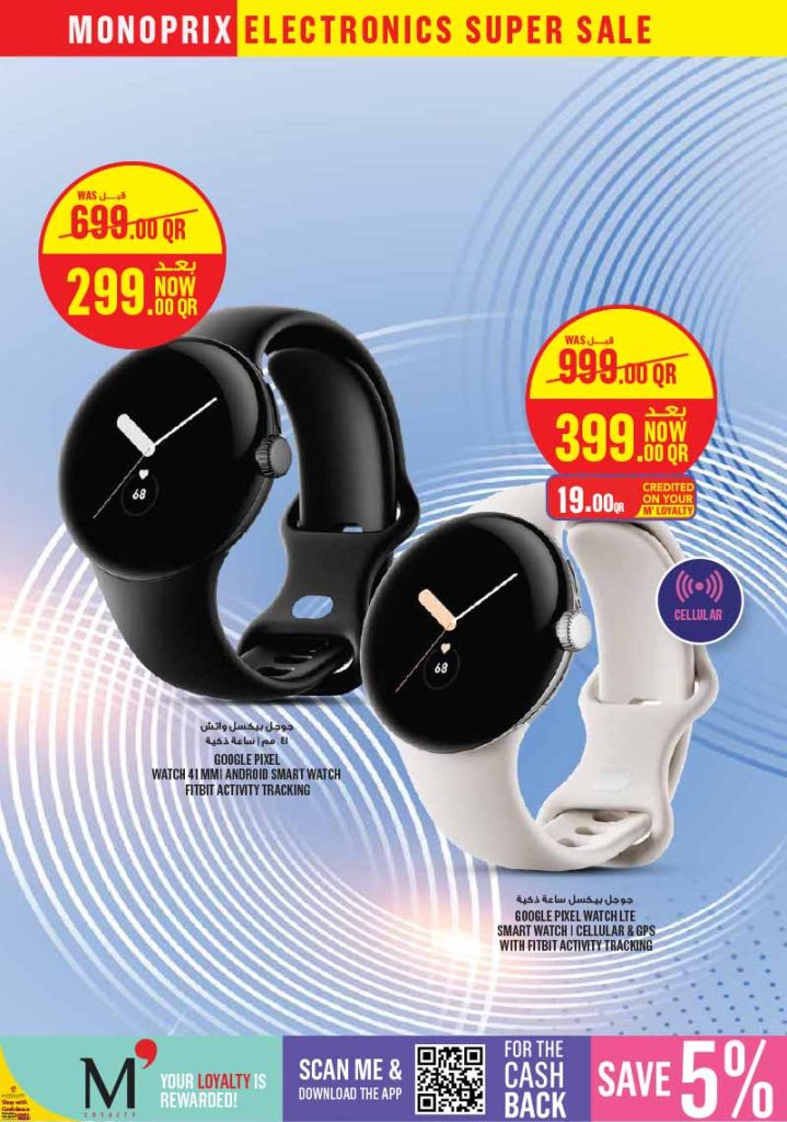 monoprix-electronics-28-06-2025-10 | Qatar Offers & Weekly Discounts ...