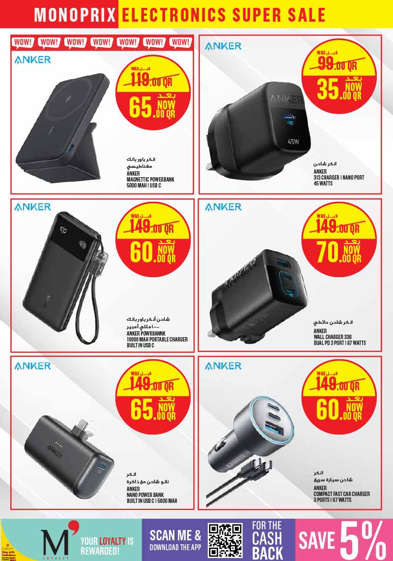 monoprix-electronics-28-06-2025-5 | Qatar i Discounts