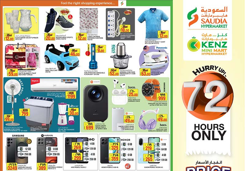 saudia-price-blast-14-07-2025-3 | Qatar Offers & Weekly Discounts ...
