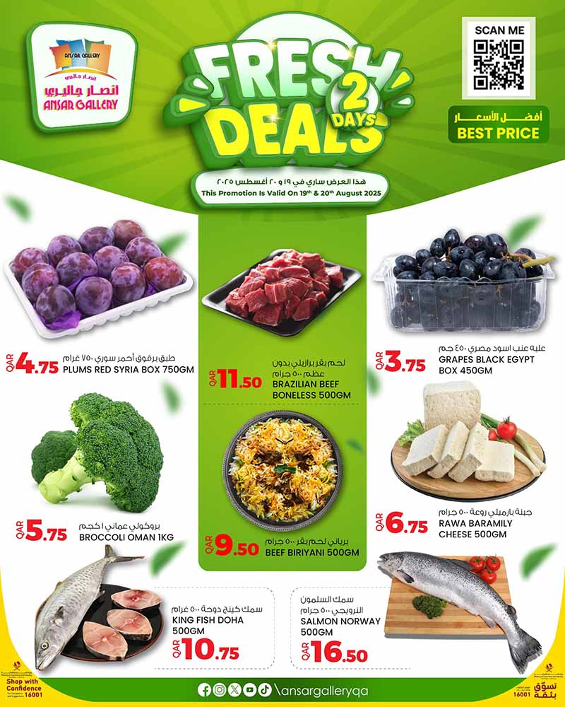 Ansar Gallery FRESH 2 DAYS DEALS 19-08 to 20-08 | Qatar i Discounts