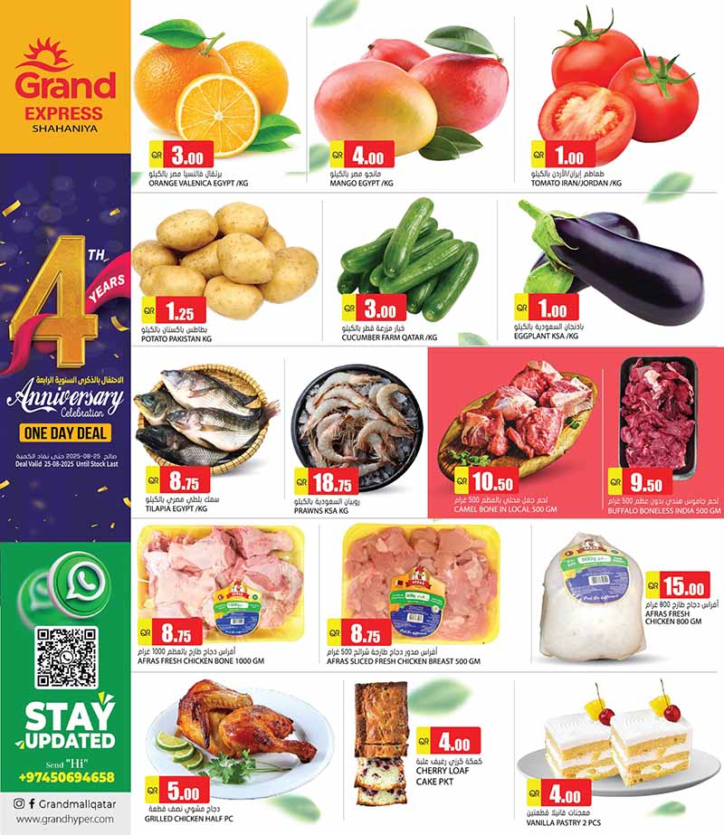 grand-express-anniversary-25-08-2025-2 | Qatar Offers & Weekly ...