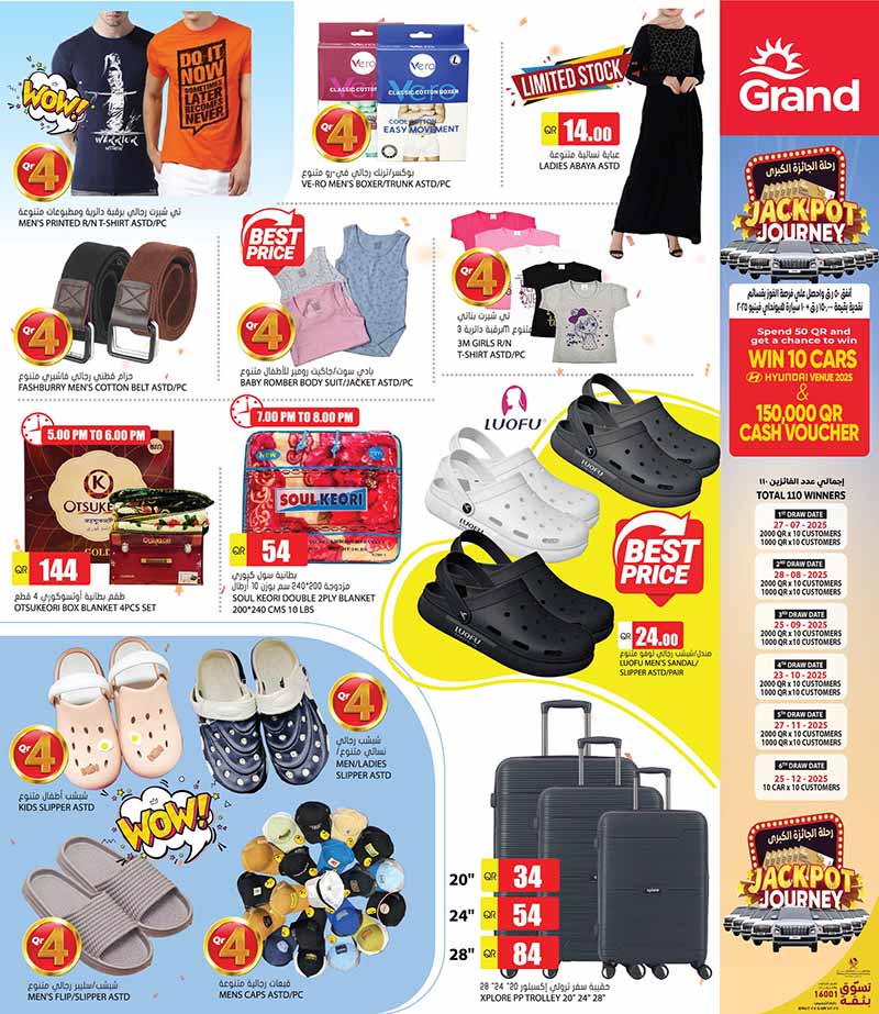 grand-express-anniversary-25-08-2025-5 | Qatar i Discounts