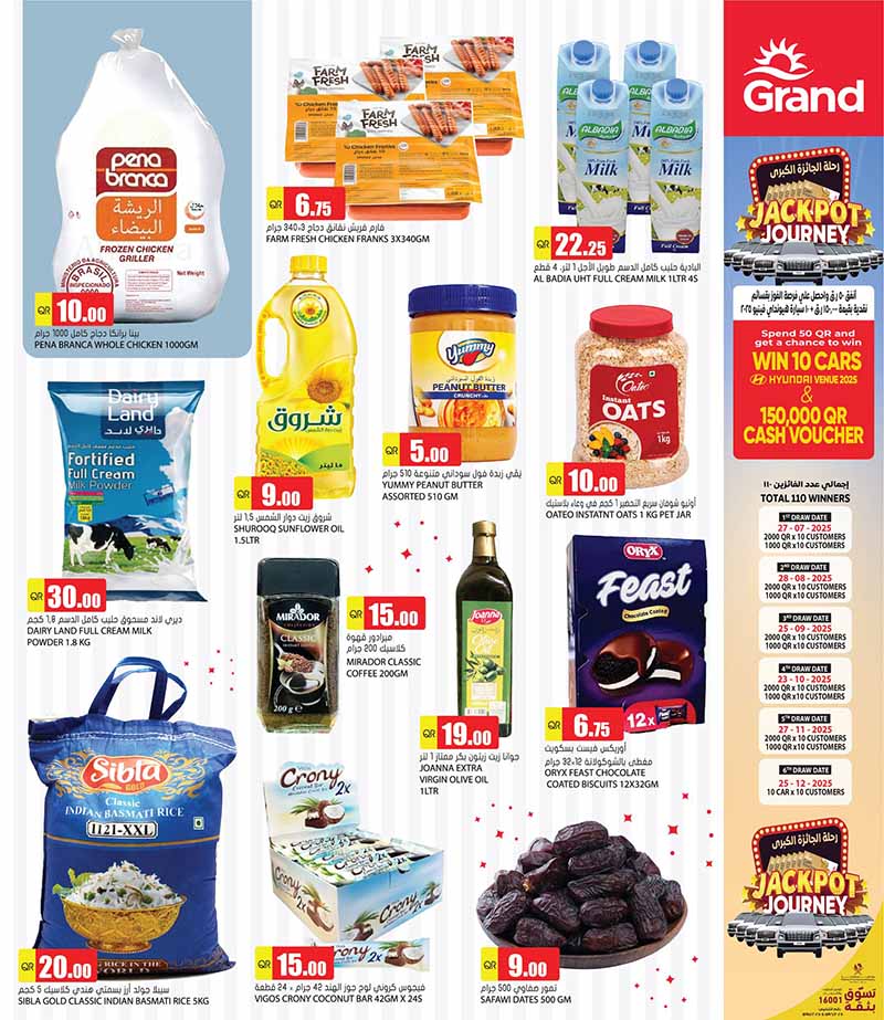 grand-express-mega-discount-07-08-2025-3 | Qatar i Discounts