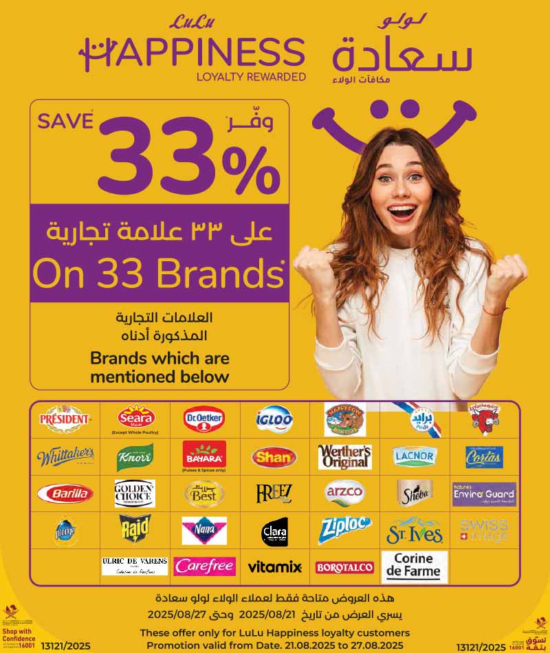 lulu-hyper-home-savers-28-08-2025-13 | Qatar i Discounts
