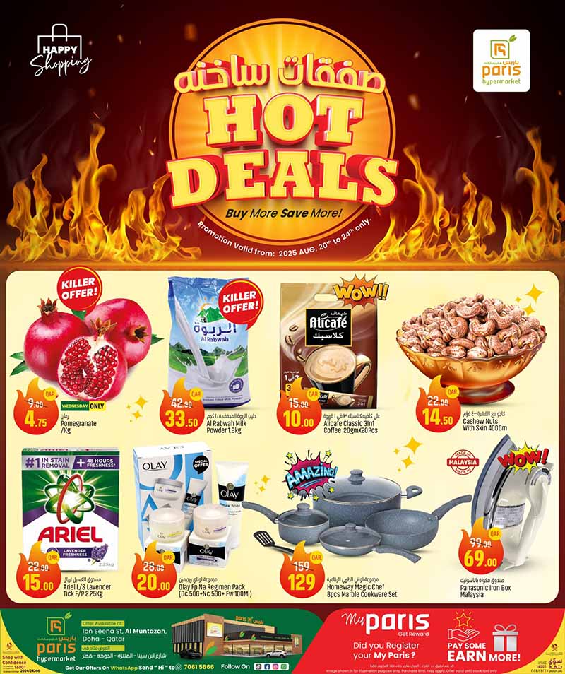 paris-hyper-al-muntazah-hot-deals-20-08-2025-1 | Qatar Offers & Weekly ...