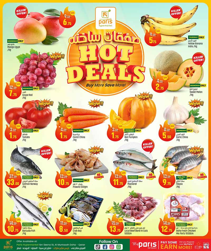 paris-hyper-al-muntazah-hot-deals-20-08-2025-2 | Qatar i Discounts
