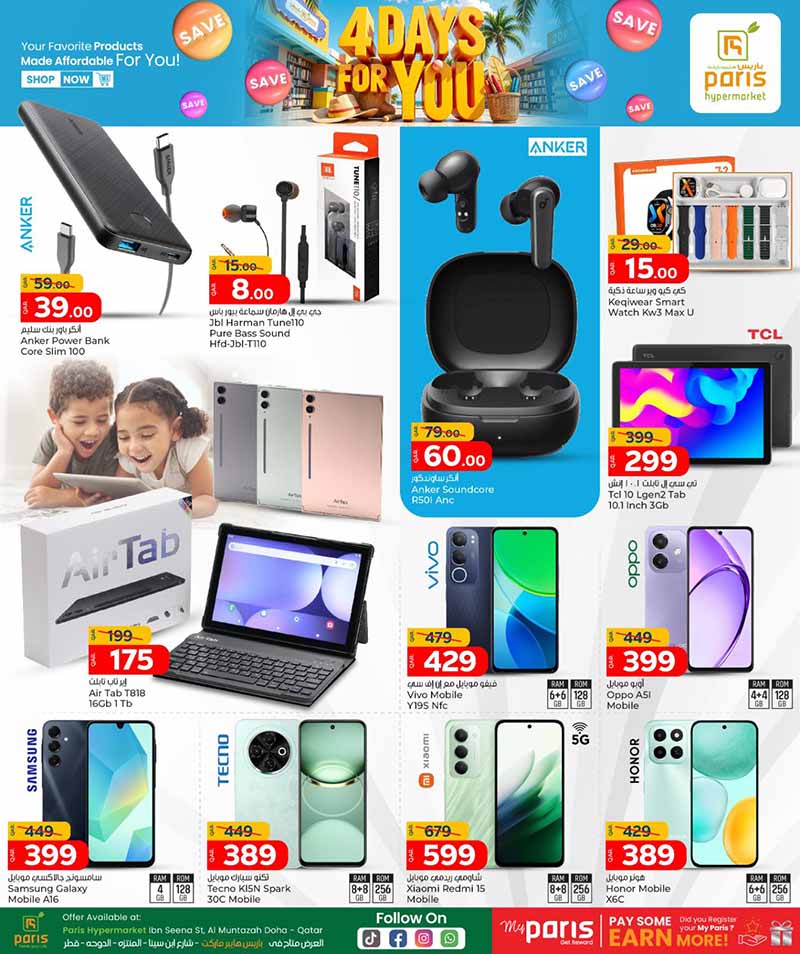 paris-hyper-muntazah-4-days-27-08-2025-915 | Qatar Offers & Weekly ...