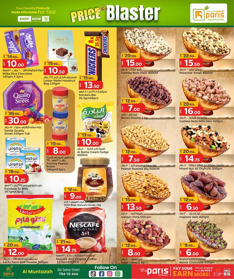 paris-muntazah-price-blaster-13-08-2025-4 | Qatar Offers & Weekly ...