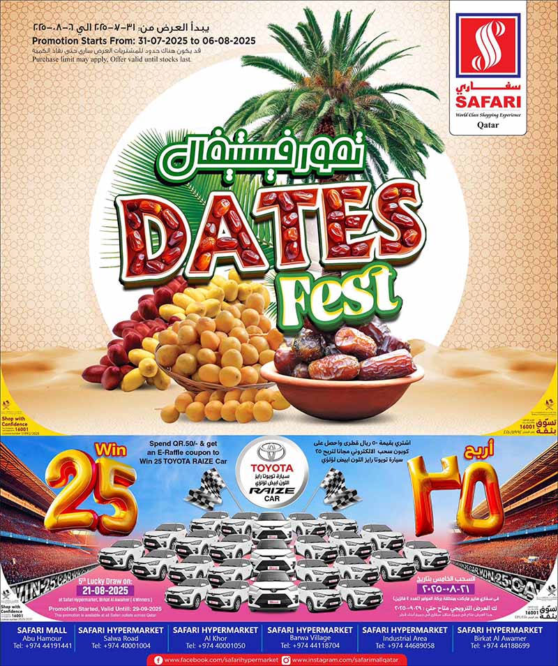 safari-date-fest-31-07-2025-1 | Qatar i Discounts