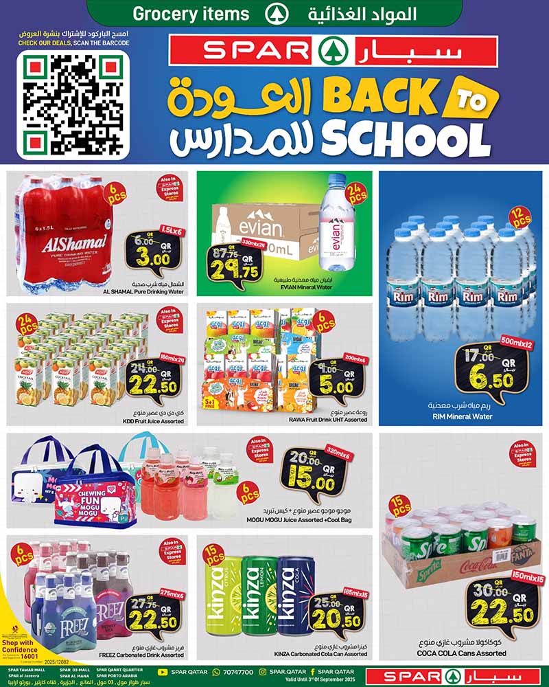 spar-hyper-back-to-school-30-08-2025-2 | Qatar i Discounts