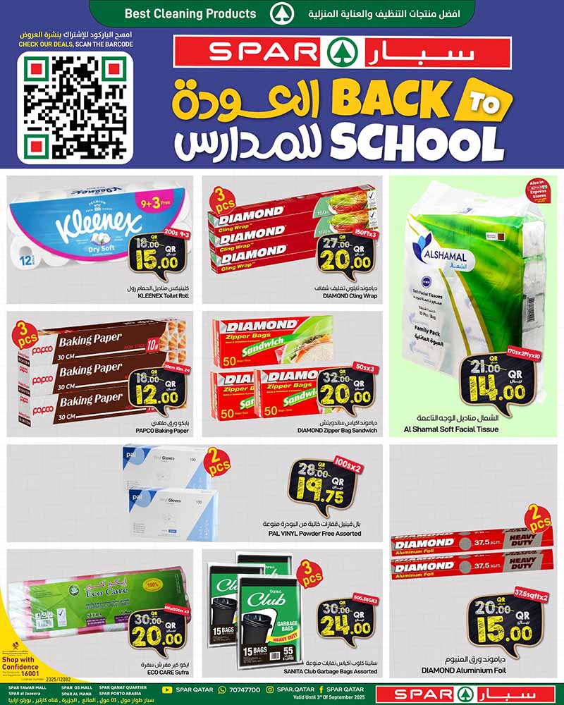 spar-hyper-back-to-school-30-08-2025-922 | Qatar i Discounts