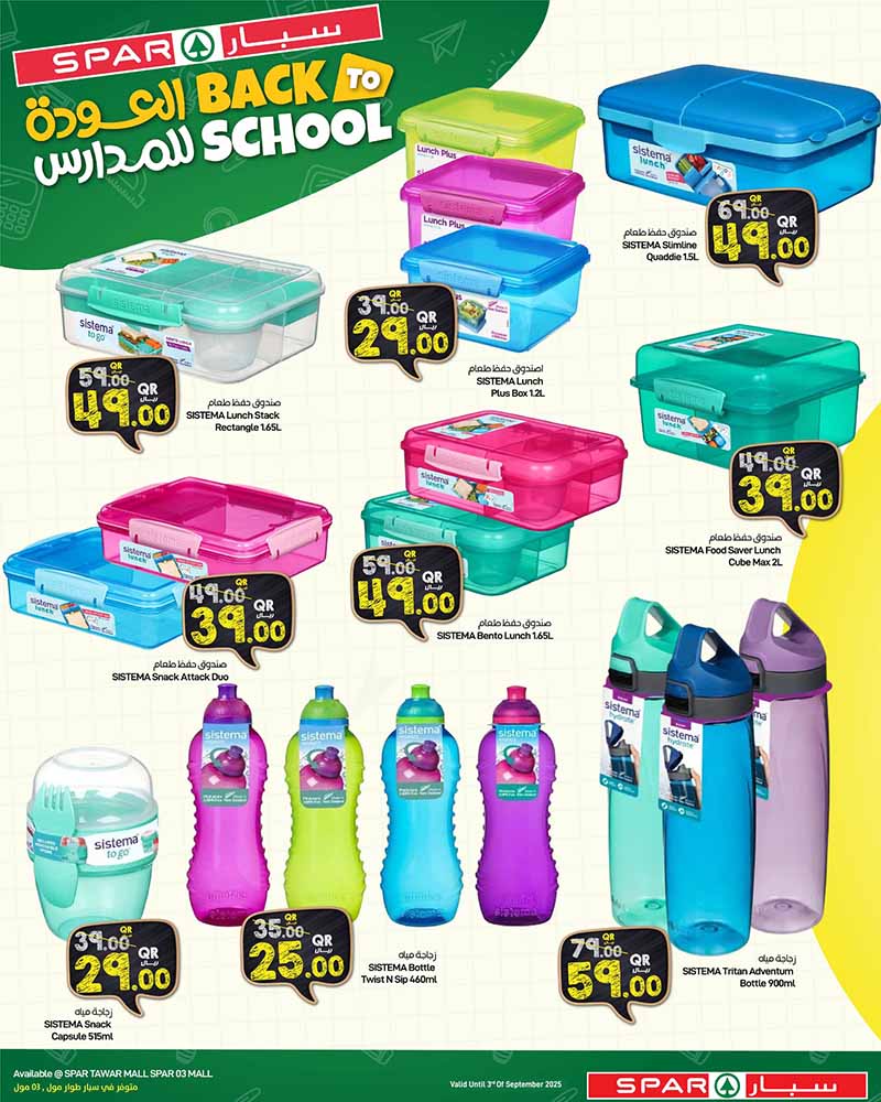 spar-hyper-back-to-school-30-08-2025-932 | Qatar i Discounts