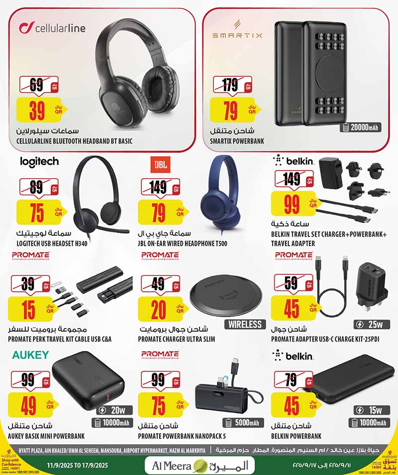al-meera-electronics-12-09-2025-4 | Qatar i Discounts