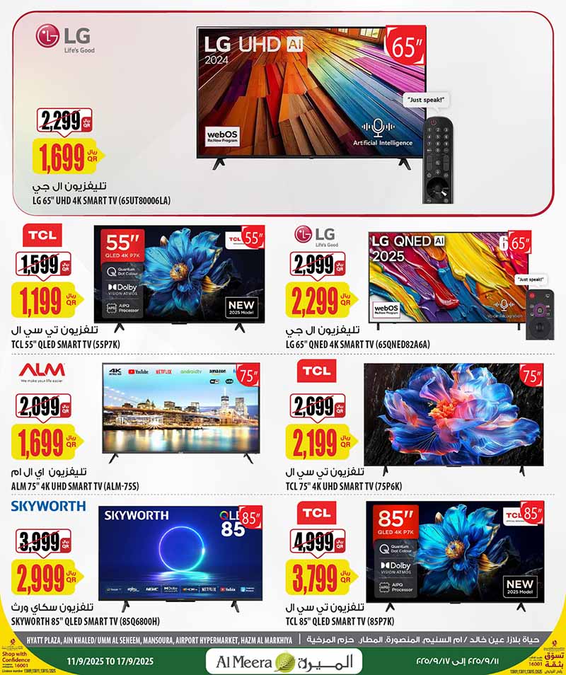 al-meera-electronics-12-09-2025-5 | Qatar i Discounts