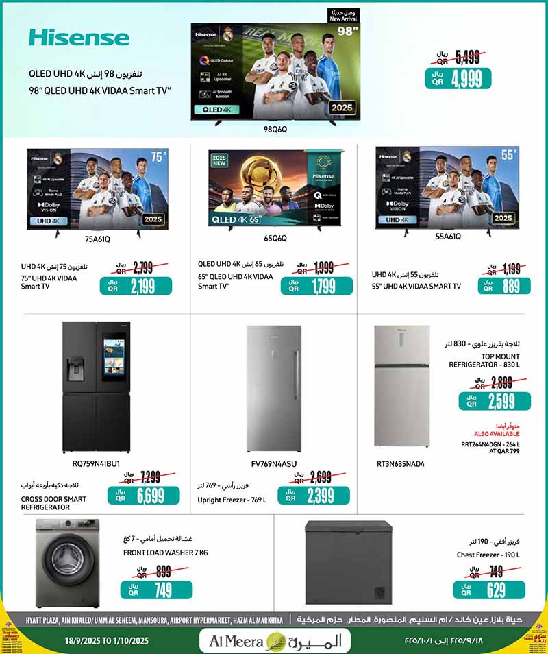al-meera-electronics-18-09-2025-9 | Qatar i Discounts