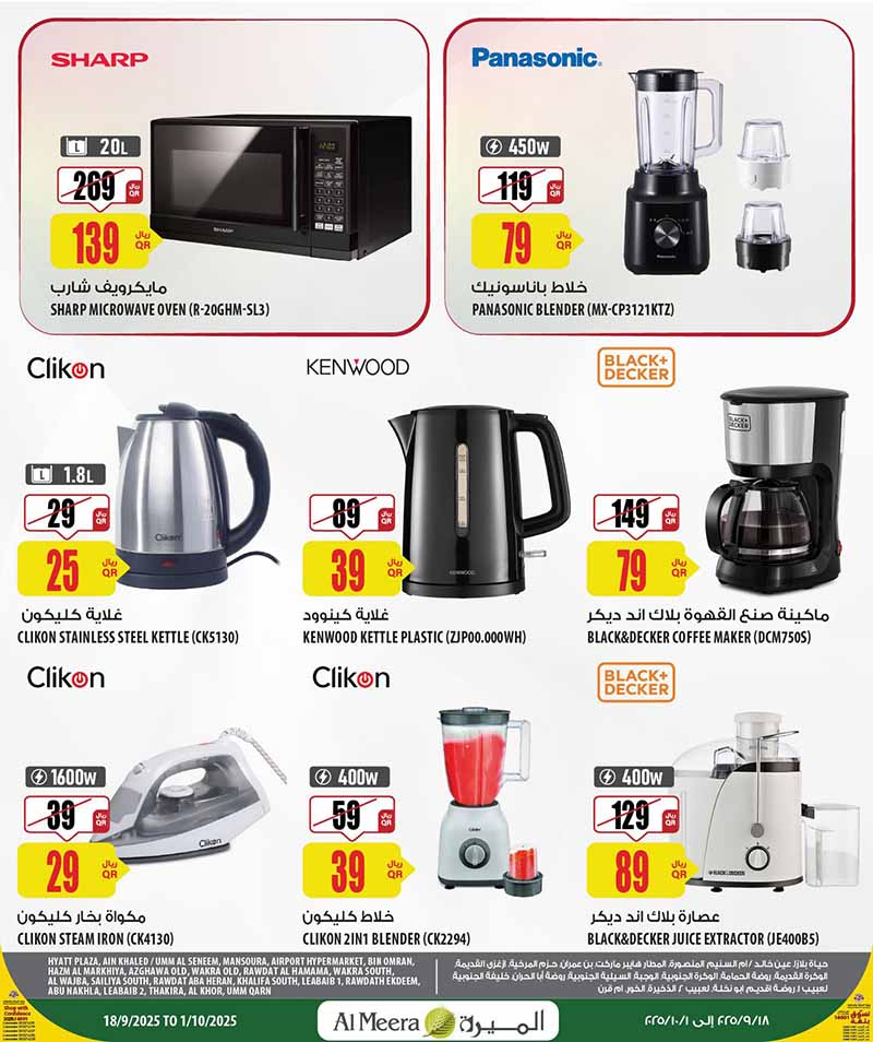 al-meera-electronics-18-09-2025-920 | Qatar i Discounts
