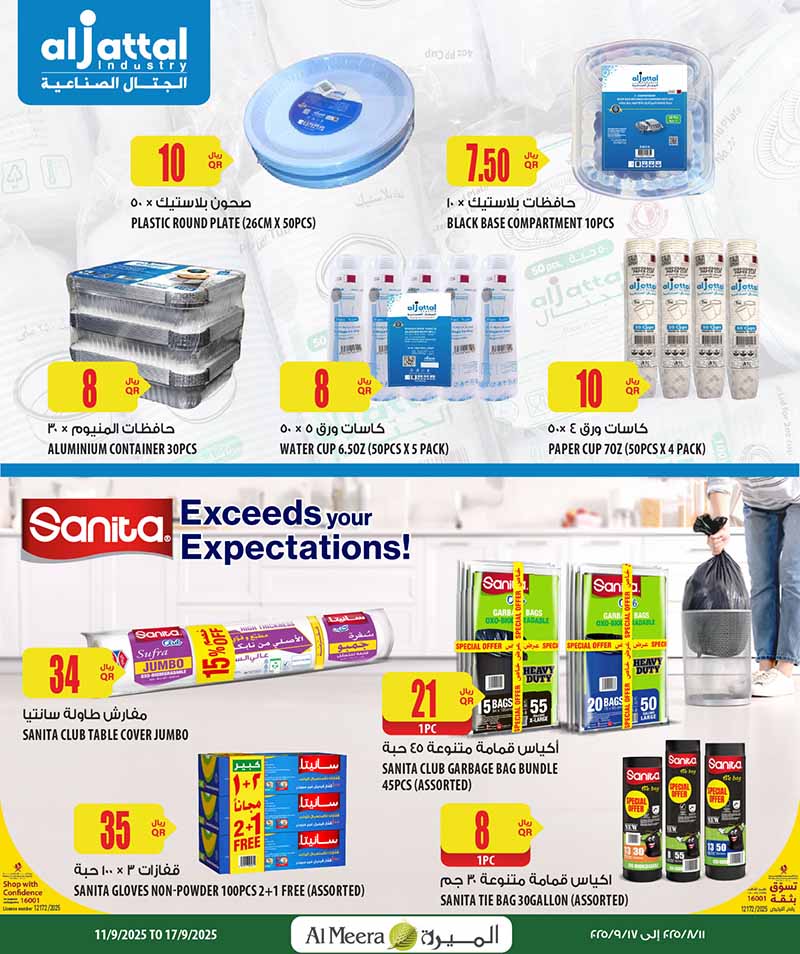 al-meera-supermarket-offers-12-09-2025-912 | Qatar Offers & Weekly ...