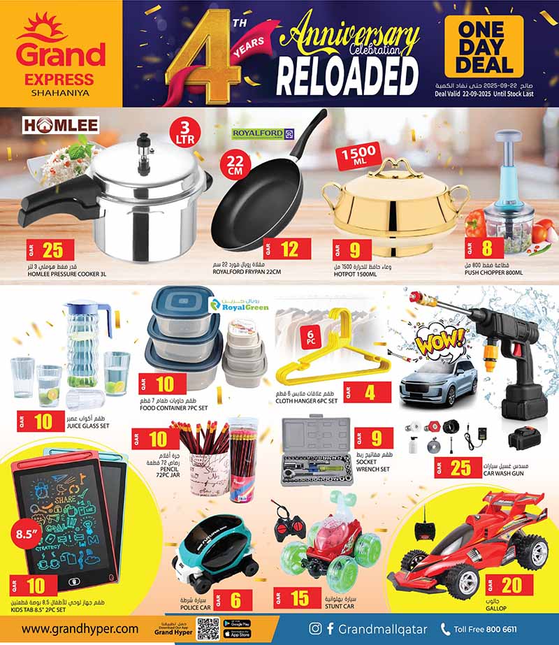 grand-express-shahaniya-4th-anniversary-22-09-2025-6 | Qatar i Discounts