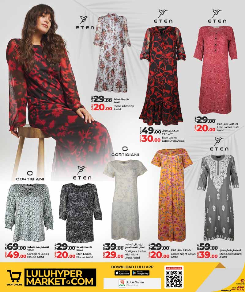 lulu-hyper-fashion-store-09-09-2025-8 | Qatar i Discounts