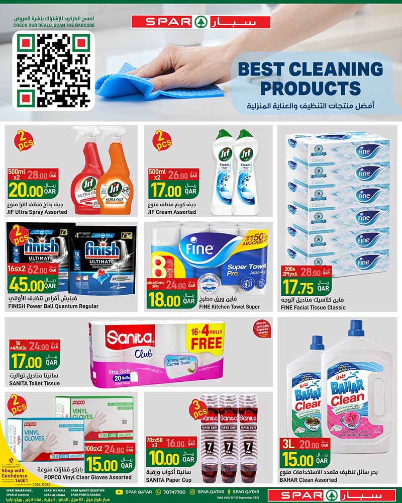 spar-hyper-everything-for-9-11-09-2025-913 | Qatar i Discounts