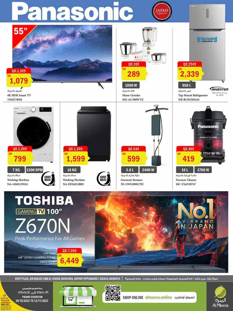 al-meera-electronics-31-10-2025-7 | Qatar i Discounts