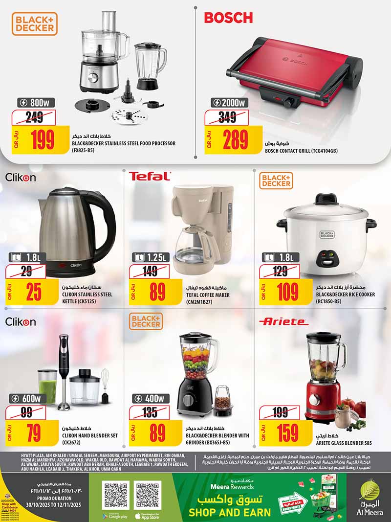 al-meera-electronics-31-10-2025-915 | Qatar i Discounts