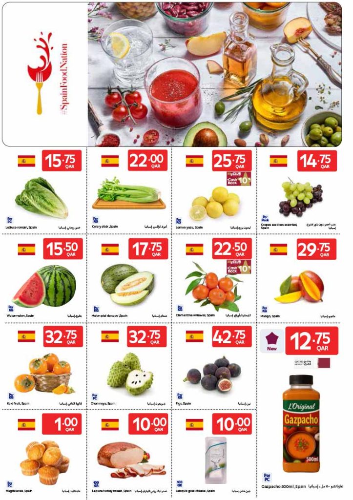 carrefour-hyper-weekly-prices-08-10-2025-11 | Qatar Offers & Weekly ...