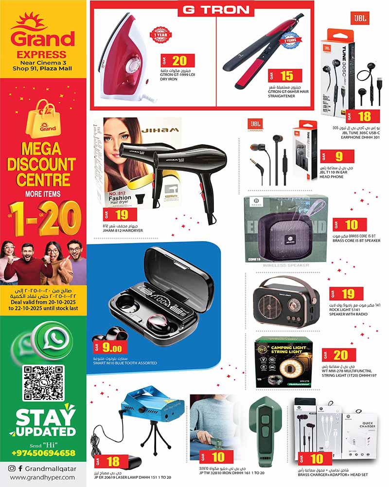 grand-express-mega-discount-centre-20-10-2025-4 | Qatar i Discounts
