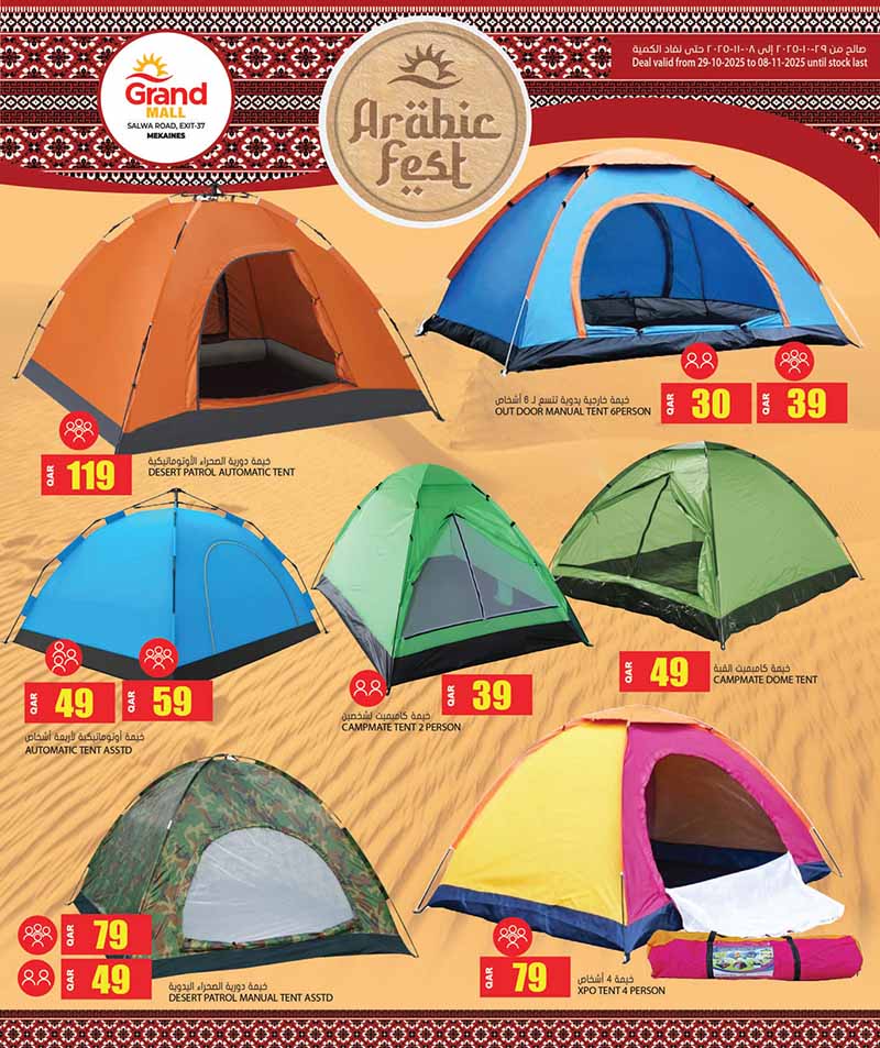 grand-mall-mekaines-arabic-fest-30-10-2025-2 | Qatar i Discounts
