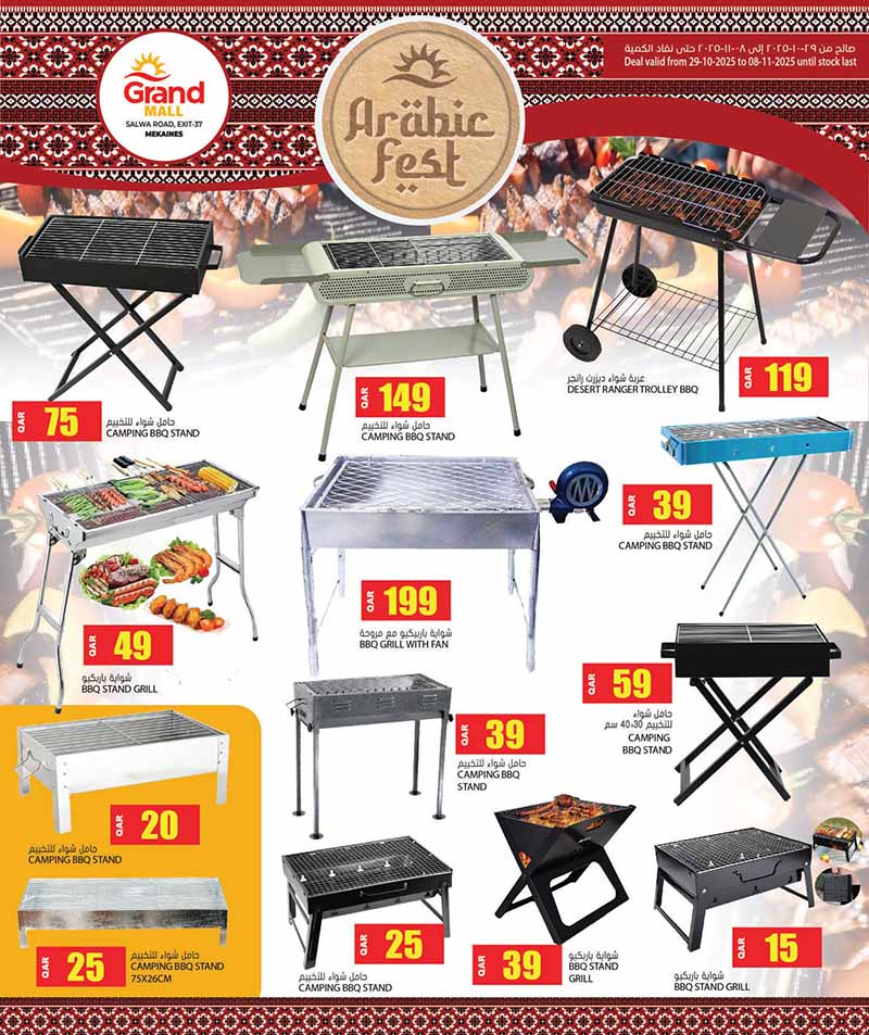 grand-mall-mekaines-arabic-fest-30-10-2025-3 | Qatar i Discounts