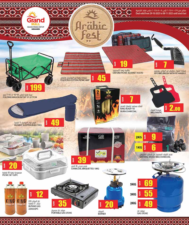 grand-mall-mekaines-arabic-fest-30-10-2025-5 | Qatar i Discounts