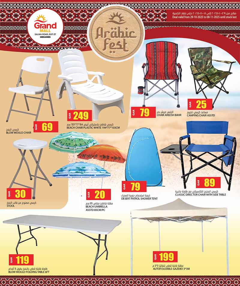 grand-mall-mekaines-arabic-fest-30-10-2025-7 | Qatar i Discounts