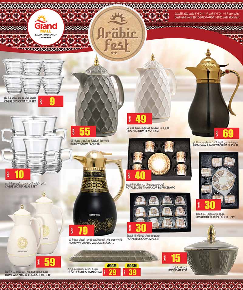 grand-mall-mekaines-arabic-fest-30-10-2025-8 | Qatar Offers & Weekly ...