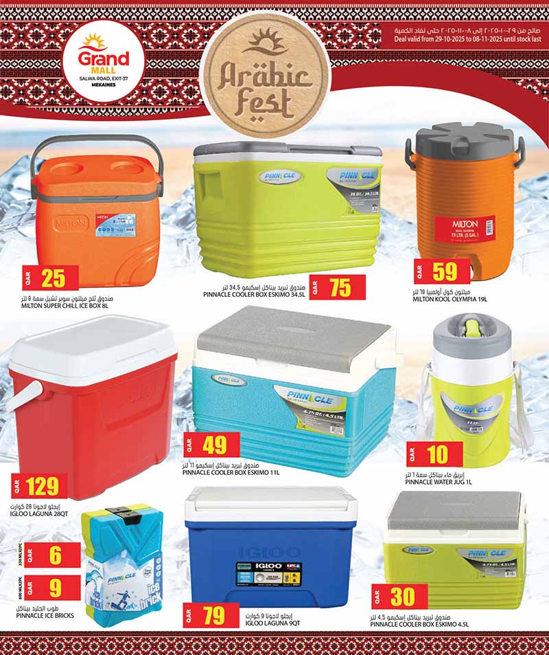 grand-mall-mekaines-arabic-fest-30-10-2025-9 | Qatar i Discounts